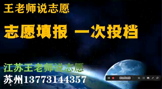 志愿填报一次投档