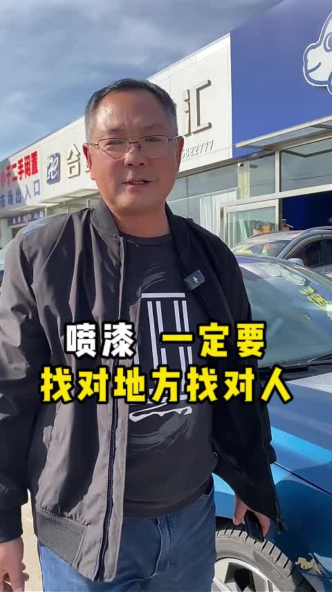 烤漆的工序非常重要,千万不能省#钣金喷漆#烤漆 #维修保养#王老师...