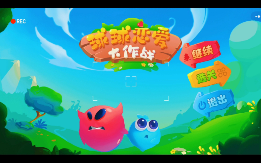 划线小游戏,益智游戏定制开发