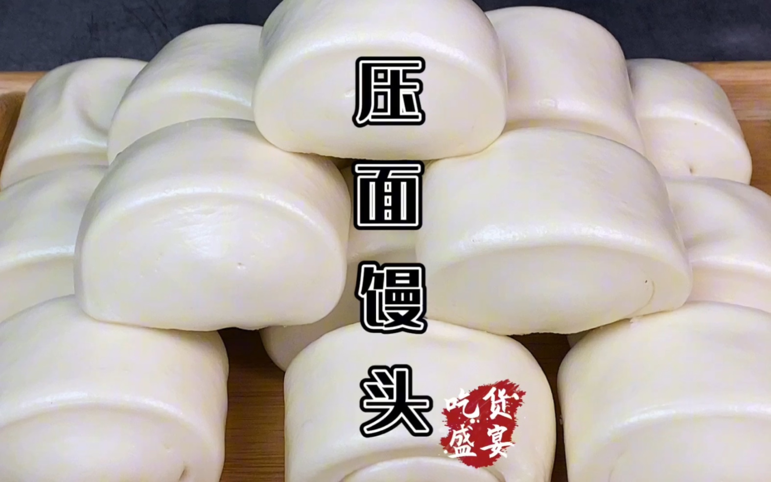 馒头用压面机做又快又高效,压面馒头做法教程