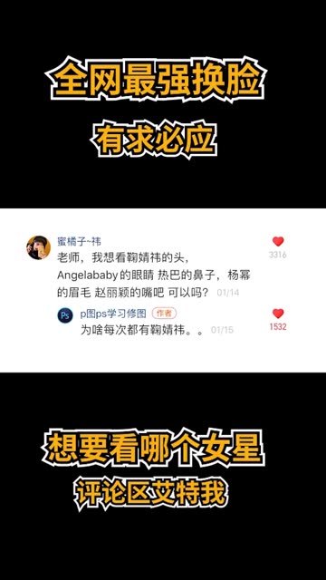 视频中:购物车买PS书送教程+PS软件鞠婧祎+众女星会是什么样子?...