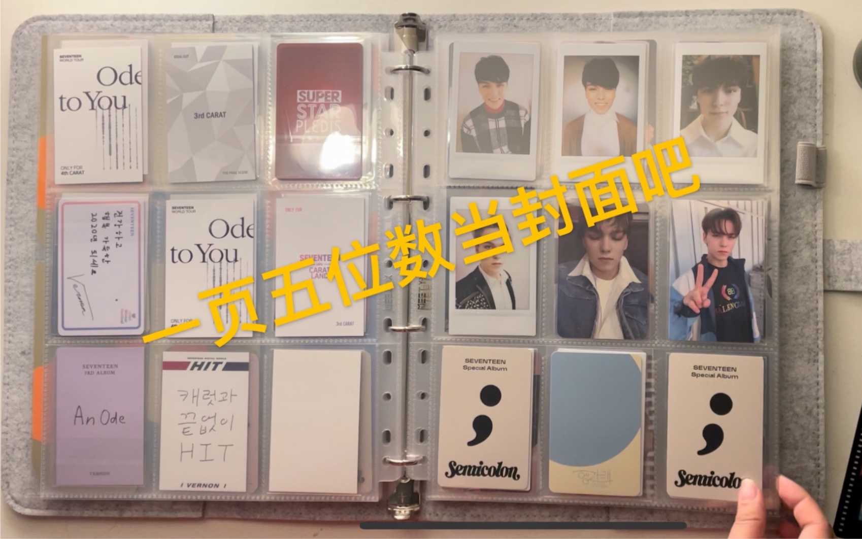 ...| 搞到一年出1300+张小卡的团?带你翻翻Vernon崔韩率卡册