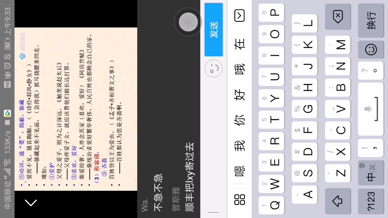 语文文言文120实词讲解