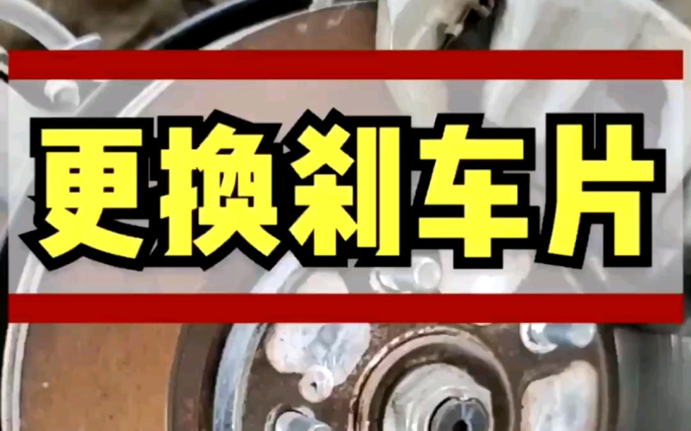 你的车安全吗?一线判断刹车片是否需要更换!