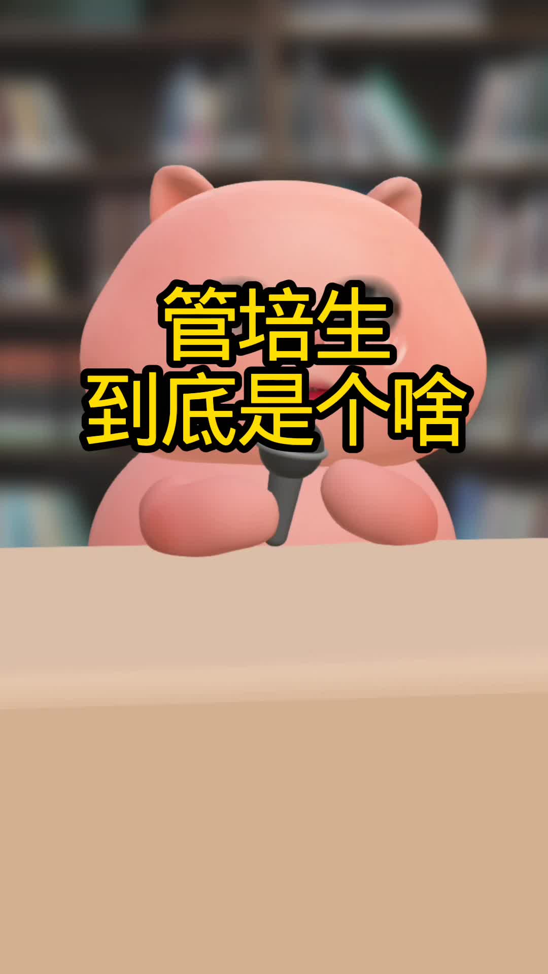 管培生到底是个啥? #校招#管培#管培生#秋招#实习