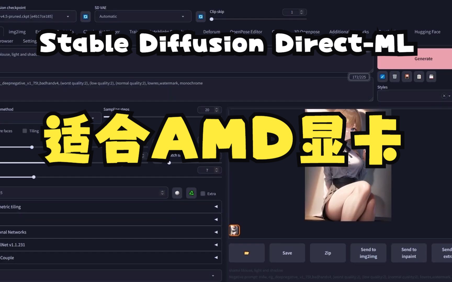 Stable Diffusion Direct-ML:本地部署WebUI, 适合AMD显卡,详解流程