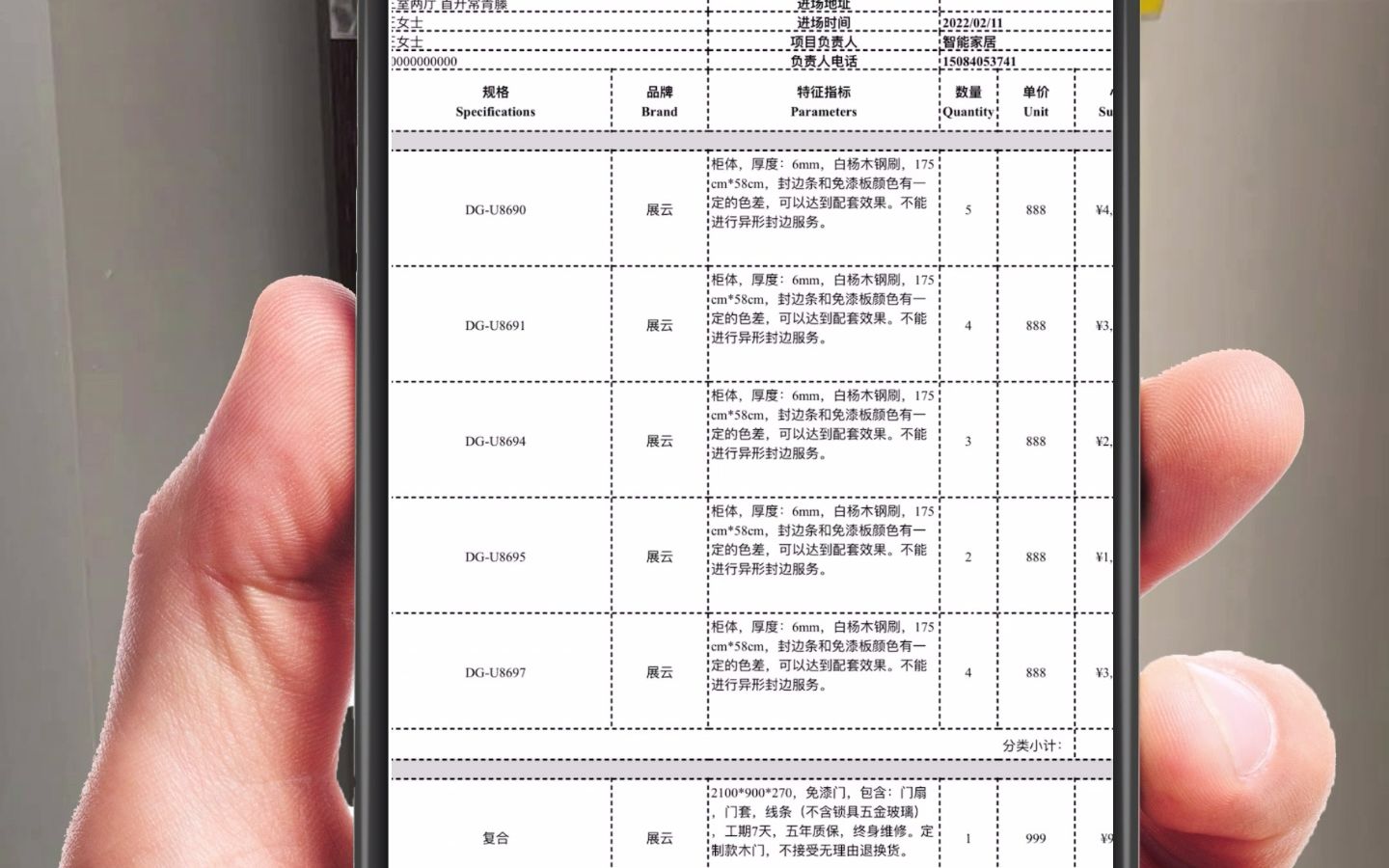众多客户着急要报价单,用云报价app的我一点也不慌