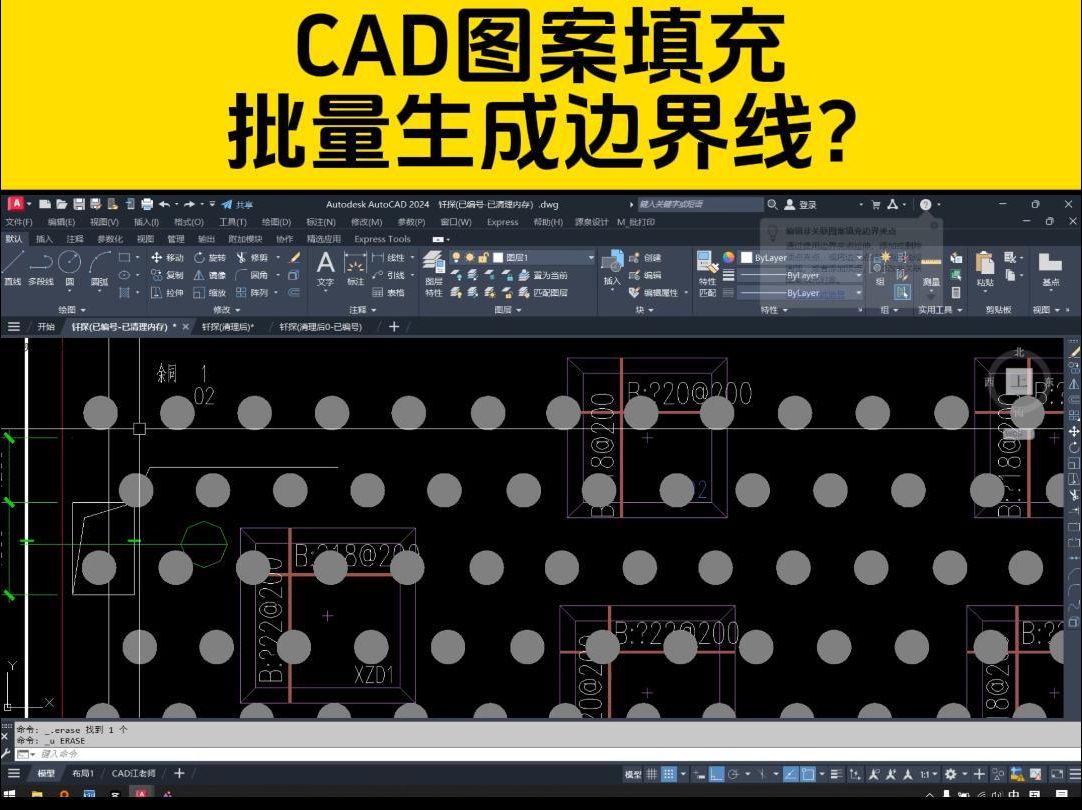 CAD图纸有大量图案填充,如何用CAD给填充批量生成边界线?