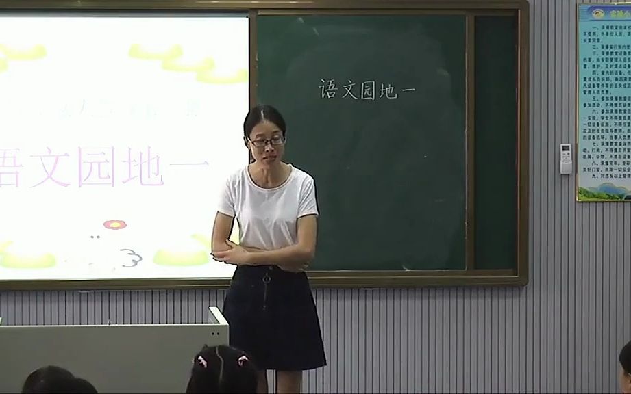 一上:《语文园地一》(含课件教案) 名师优质公开课 教学实录 小学语文 ...