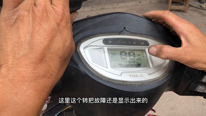 台铃电动车打了个方向之后就开不了,怎么回事