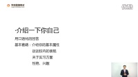 银行面试常见问题的样板回答