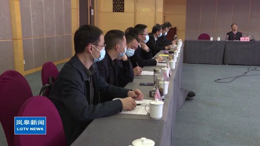 岚皋县人大宣传工作会议召开