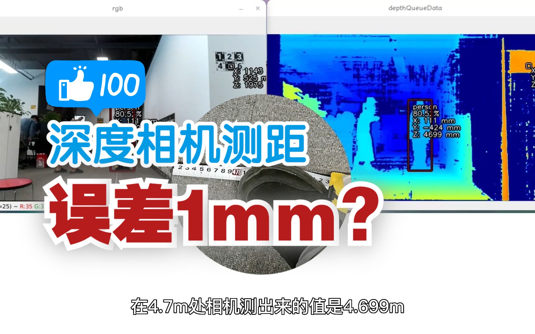哭了!深度相机测距的精度是这样的?