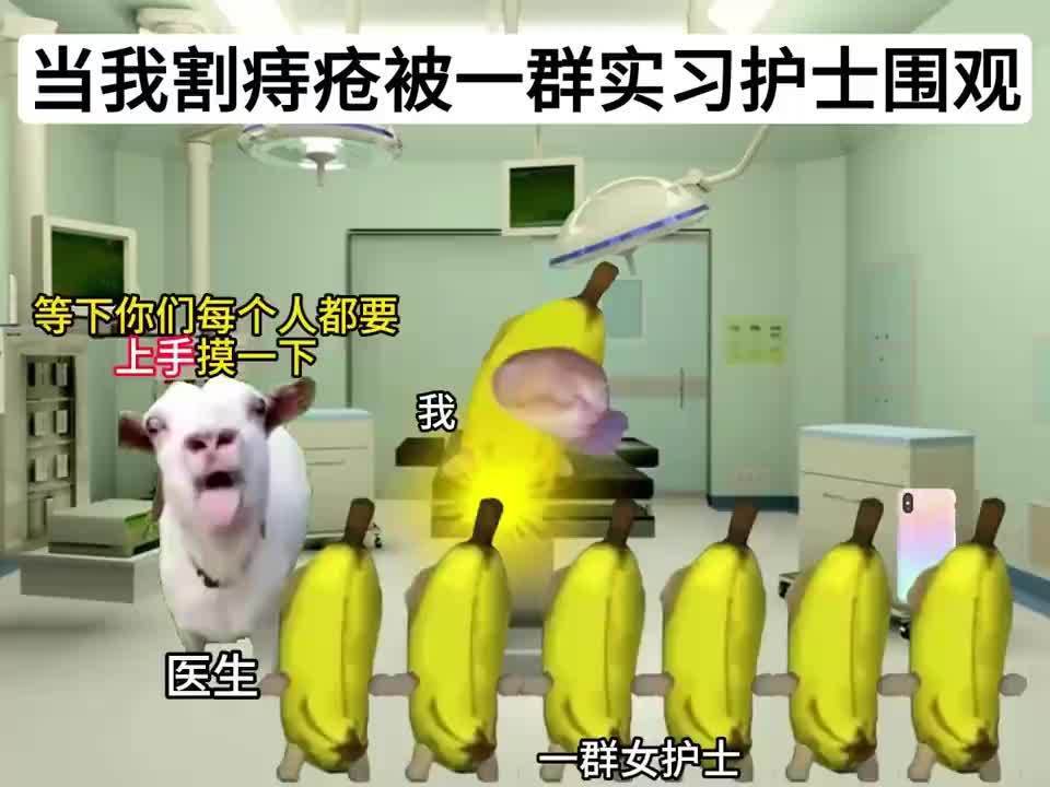 当我割痔疮被一群护士围观