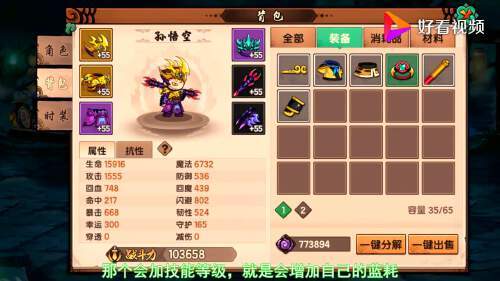 造梦无双手游:幻境里的魔法石头能加技能等级,增加技能伤害
