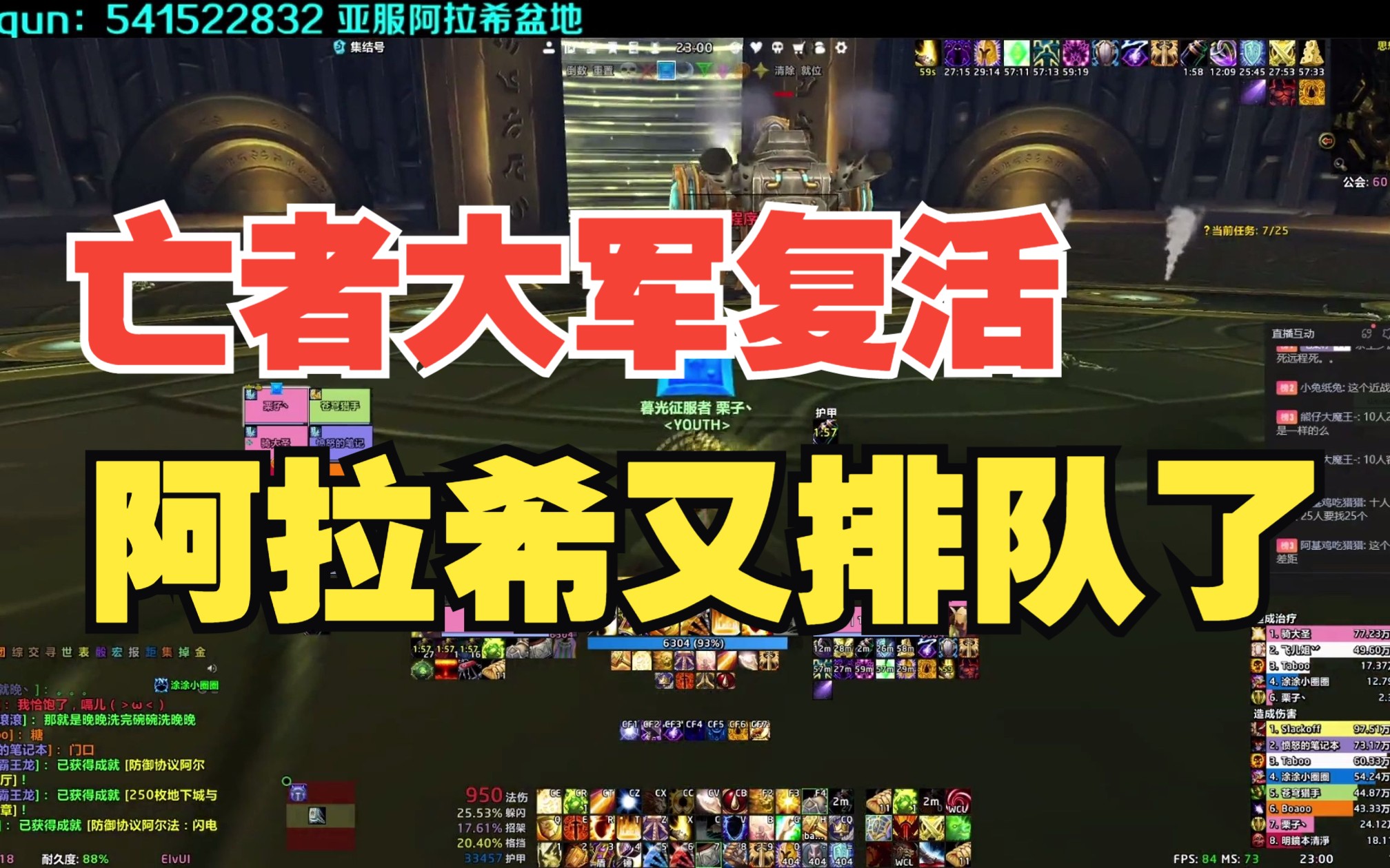 亡者大军太可怕了,3天内亚服必开新服【WLK】