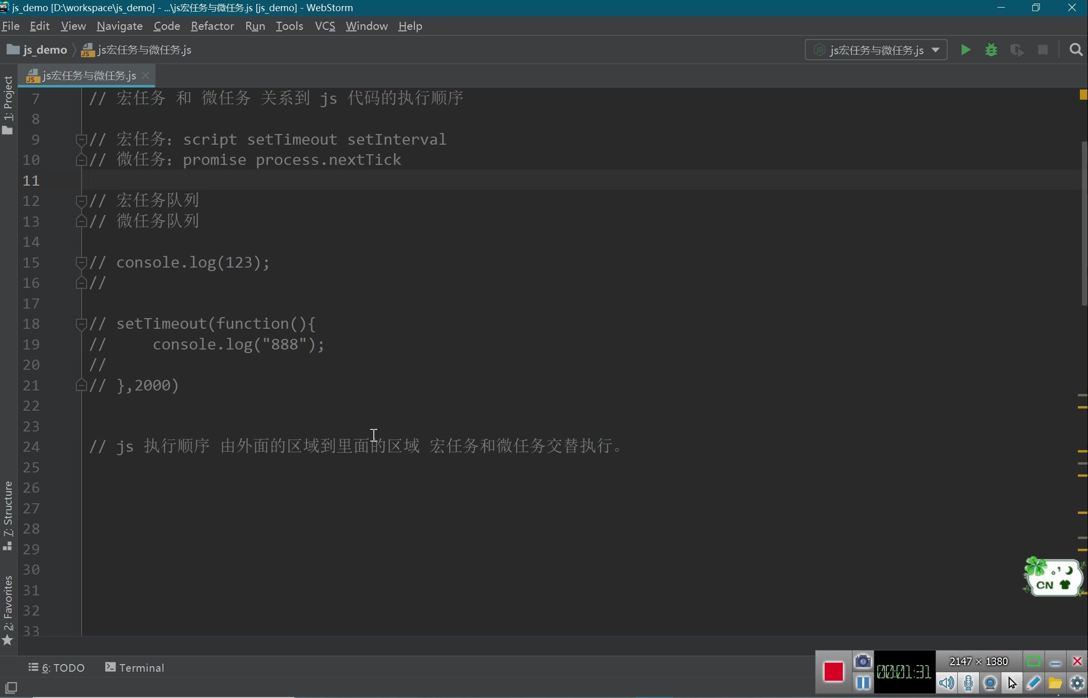 javascript运行机制宏任务与微任务