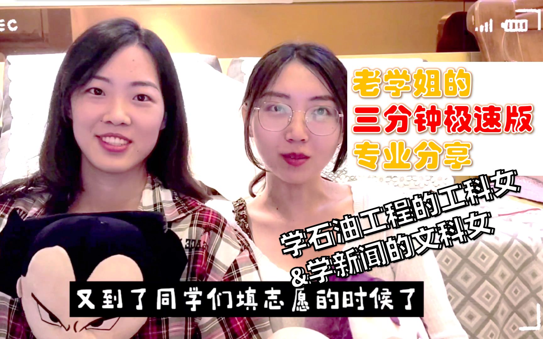 三分钟!毕业一年老学姐告诉你石油工程和新闻学是干嘛的ߑ�一些...