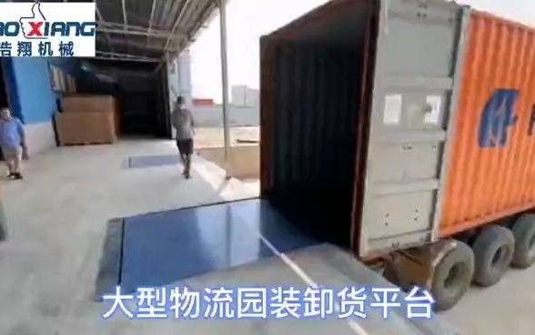 快看!广东登车桥来了!