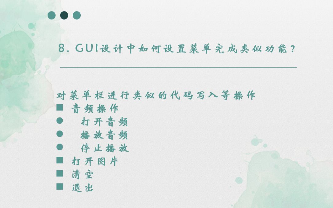 【源码福利】MATLAB GUI 菜单操作——matlab_GUI设计_GUI小白...