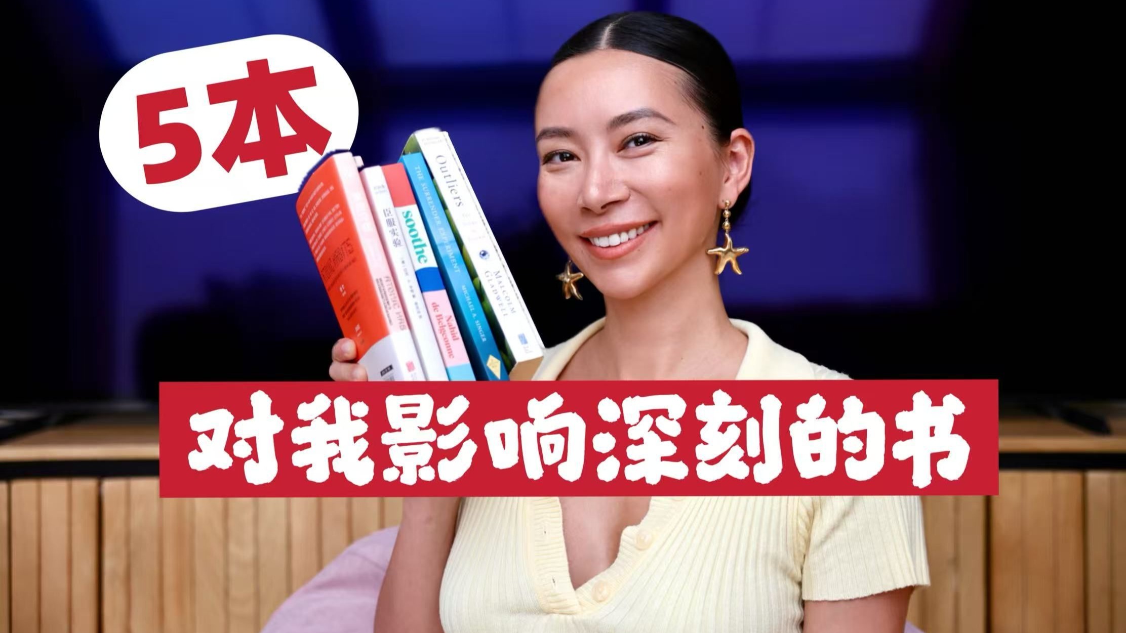 【视频播客】自律、疗愈、成长,5本对我影响深刻的书