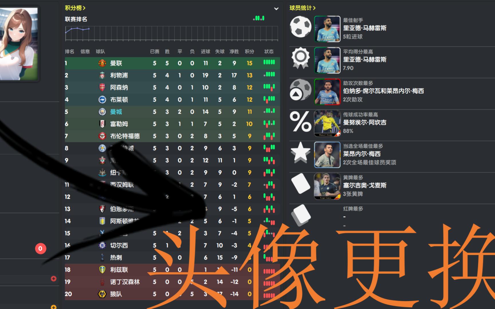 【FM23教程】手把手教你头像 队服 队徽补丁安装