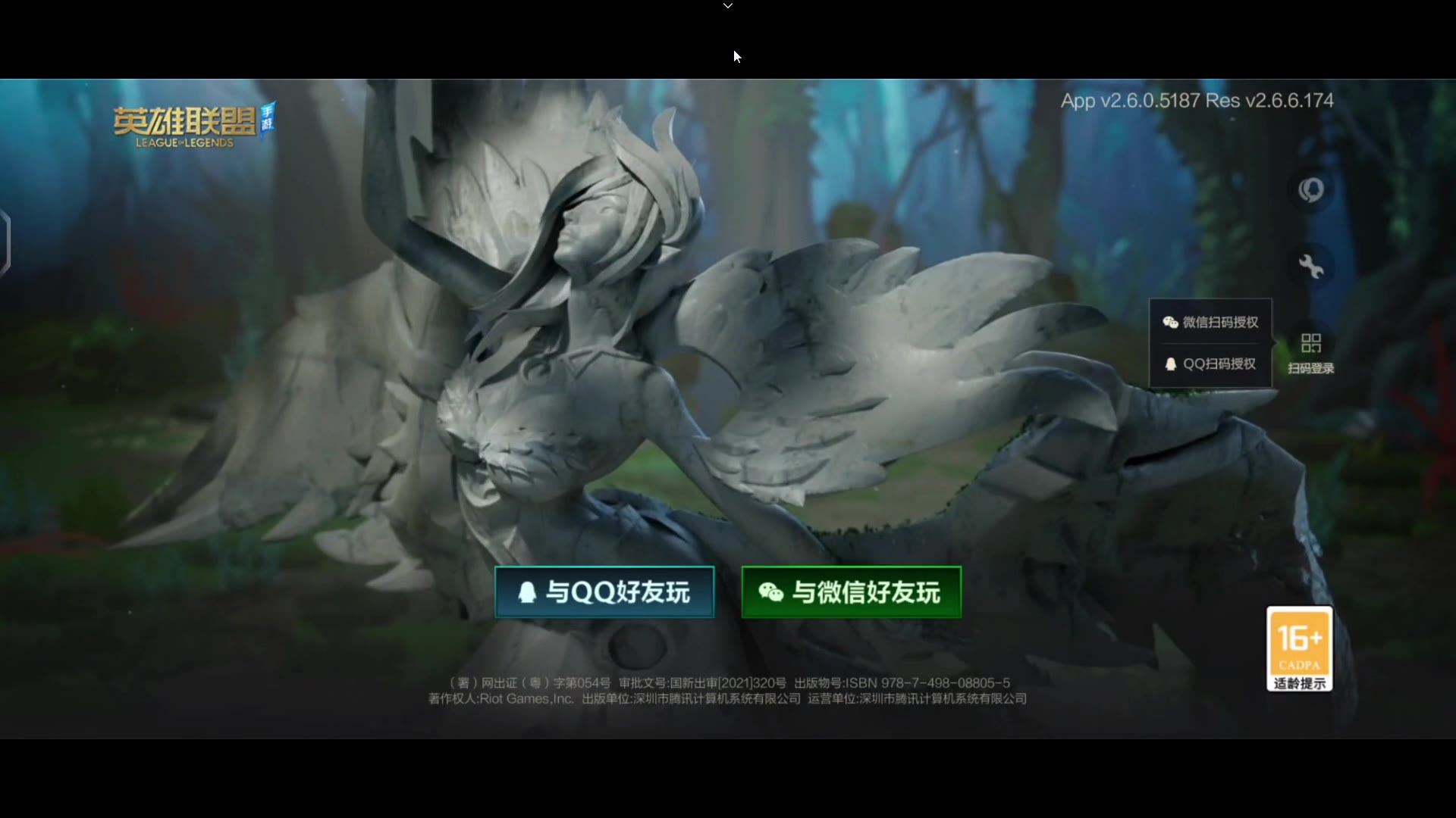 扫码登录出现微信开放平台的解决办法!