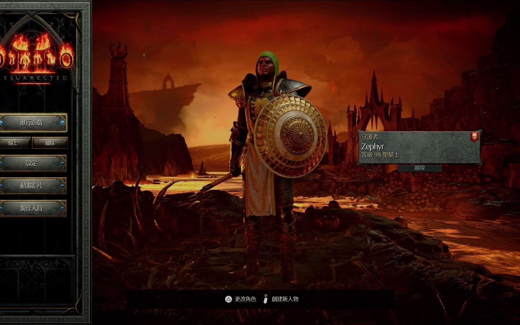 2022年4月1日实操有用的暗黑2重制版离线模式复制方法