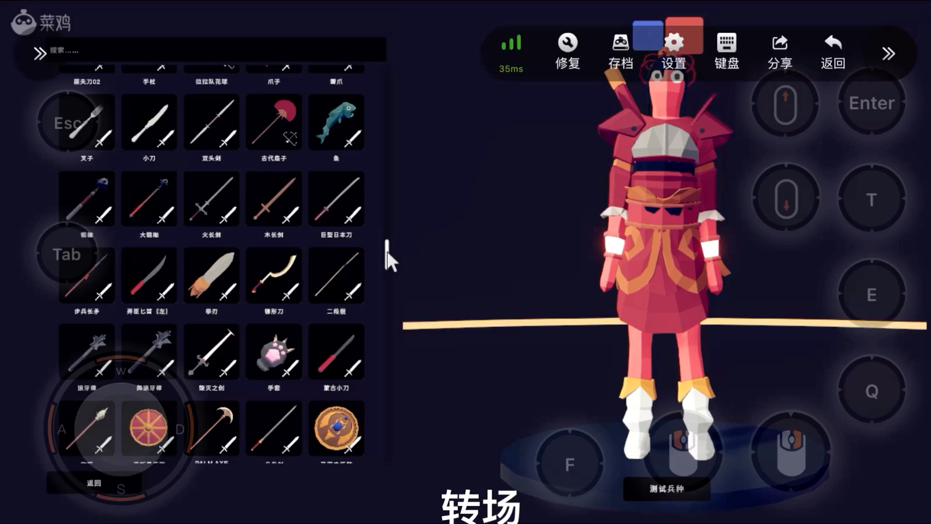 全面战争模拟器:兵编捏人第二期