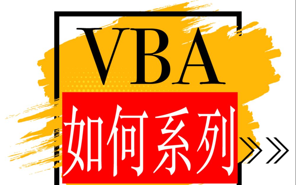 【VBA如何系列】如何导出Access全部数据表到Excel