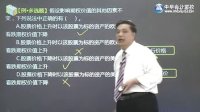 2012年注册会计师的中华和东奥 视频加讲义