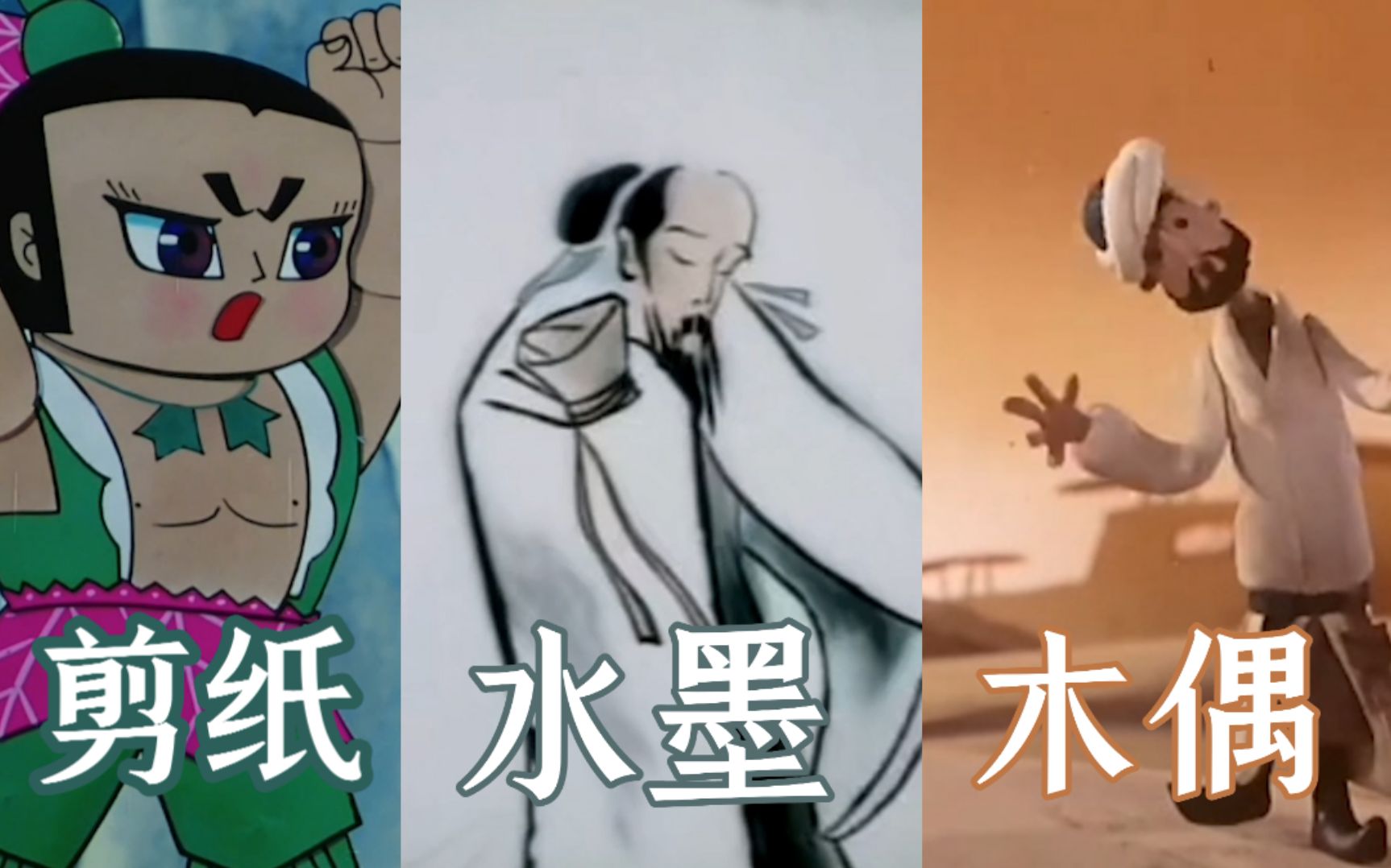 巅峰期的国漫到底是什么样的!||中国动画的表现形式