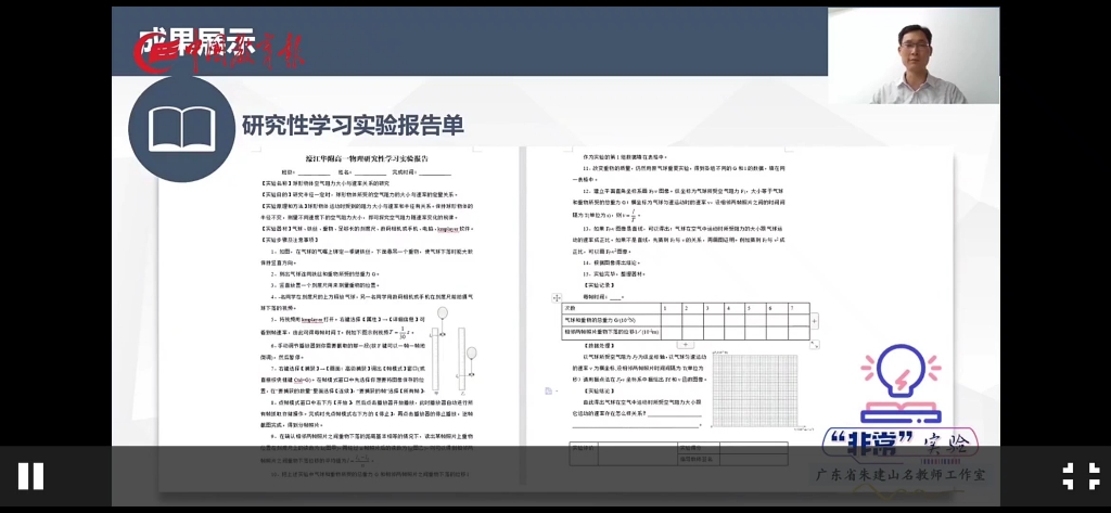 双减背景下,物理实践探究性实验设计