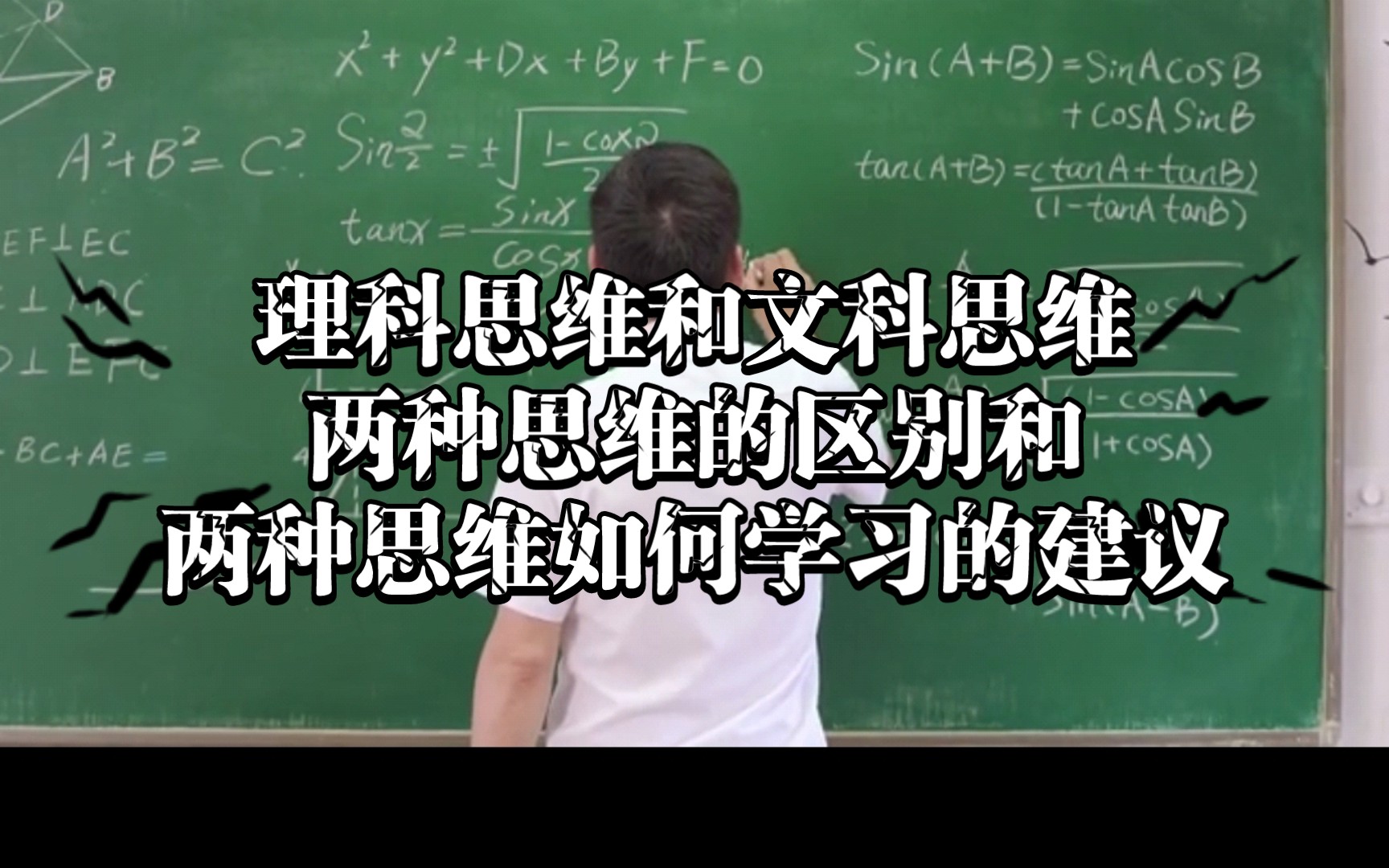 理科思维和文科思维的不同,两种思维方式的人的学习方法建议