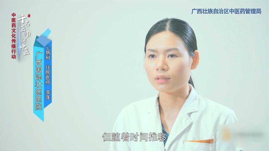 千名医师讲中医|动脉硬化是什么?