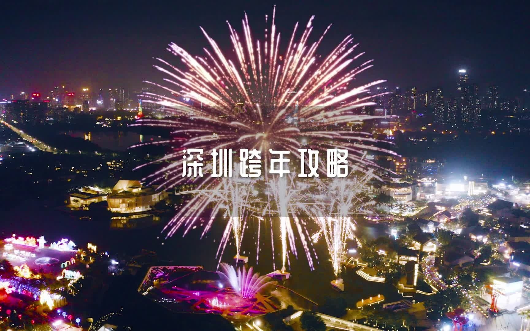 2022年倒计时正式开始2022年倒计时正式开始,你最想和谁跨年