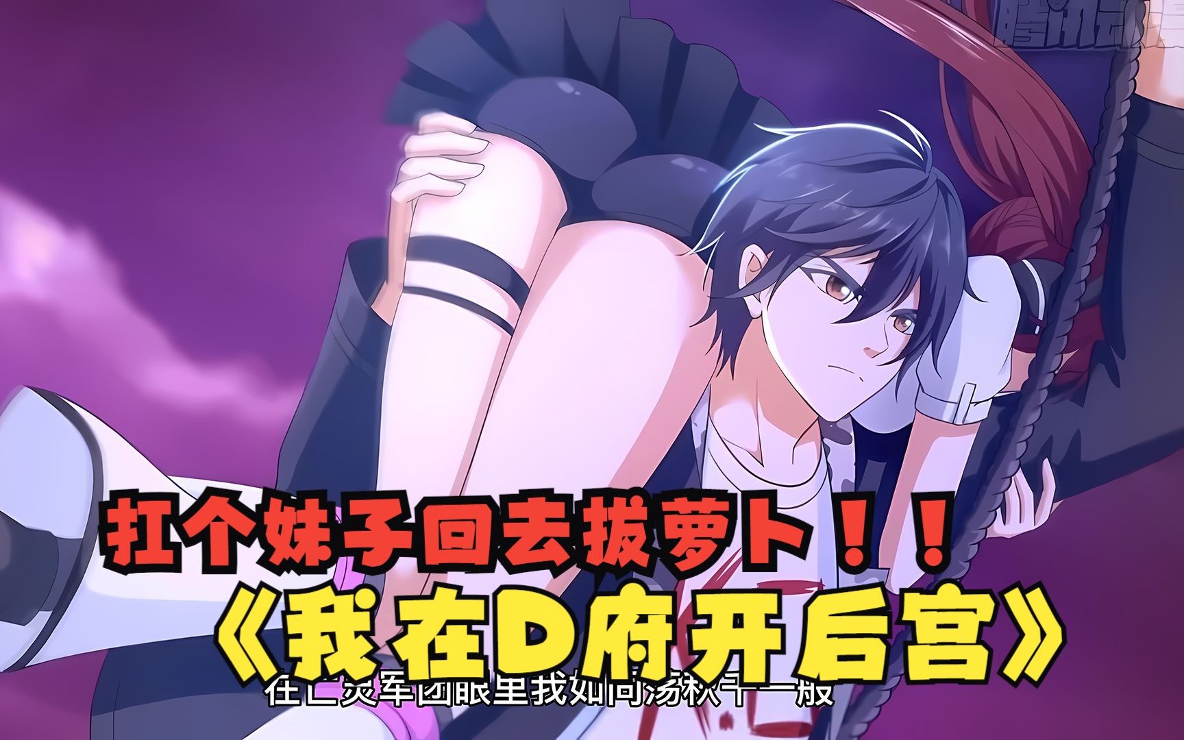 开局送美女,最强男子男主进异世界当了鬼王,就连黑白无常都想和我玩...