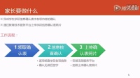 演示家长怎么上传电子学籍方法1