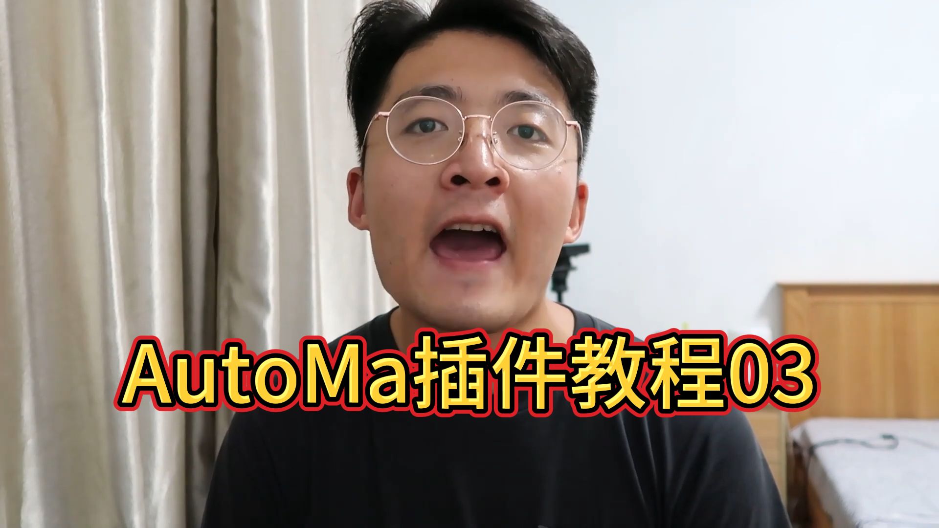 AutoMa插件教程03