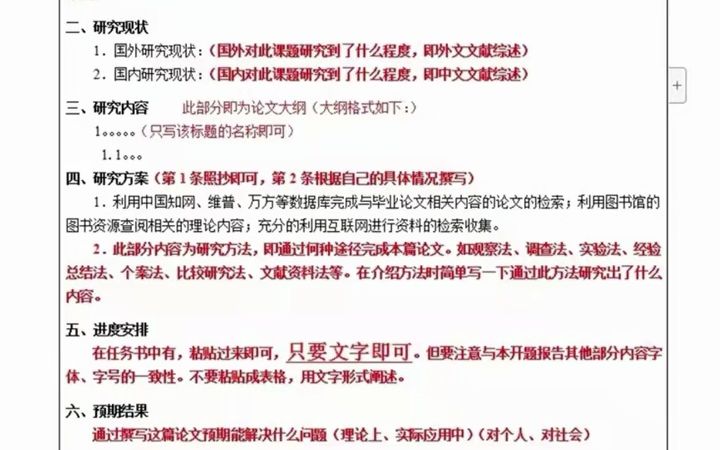 ...#本科 #硕博 #毕业论文 #论文修改 #论文降重 #论文怎么写 #论文答辩