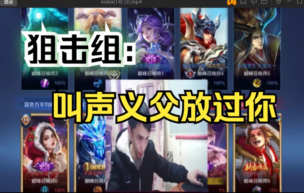 东星耀扬:17连跪你当我是猪吗?