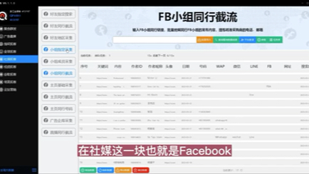全渠客 获客1.1:全渠道客户数据采集,采集行业精准客户#外贸 #跨境...
