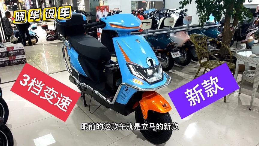 立马新款72V电动车支持3档变速,适合送外卖吗?