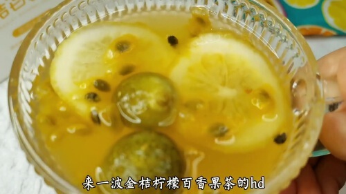 少喝饮料多喝水,青桔柠檬百香果茶夏天的标配,酸酸甜甜的保证女