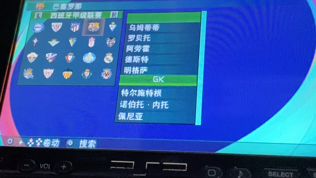 psp实况足球2021赛季更新版