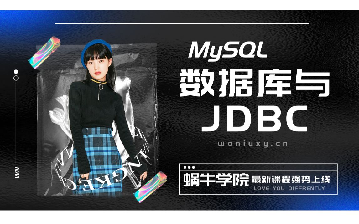 Java开发MySQL数据库与JDBC(最新Java编程\零基础\小白学IT\自学...