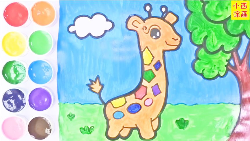 亲子趣味创意简笔画,可爱的卡通长颈鹿在森林里玩耍,色彩认知!