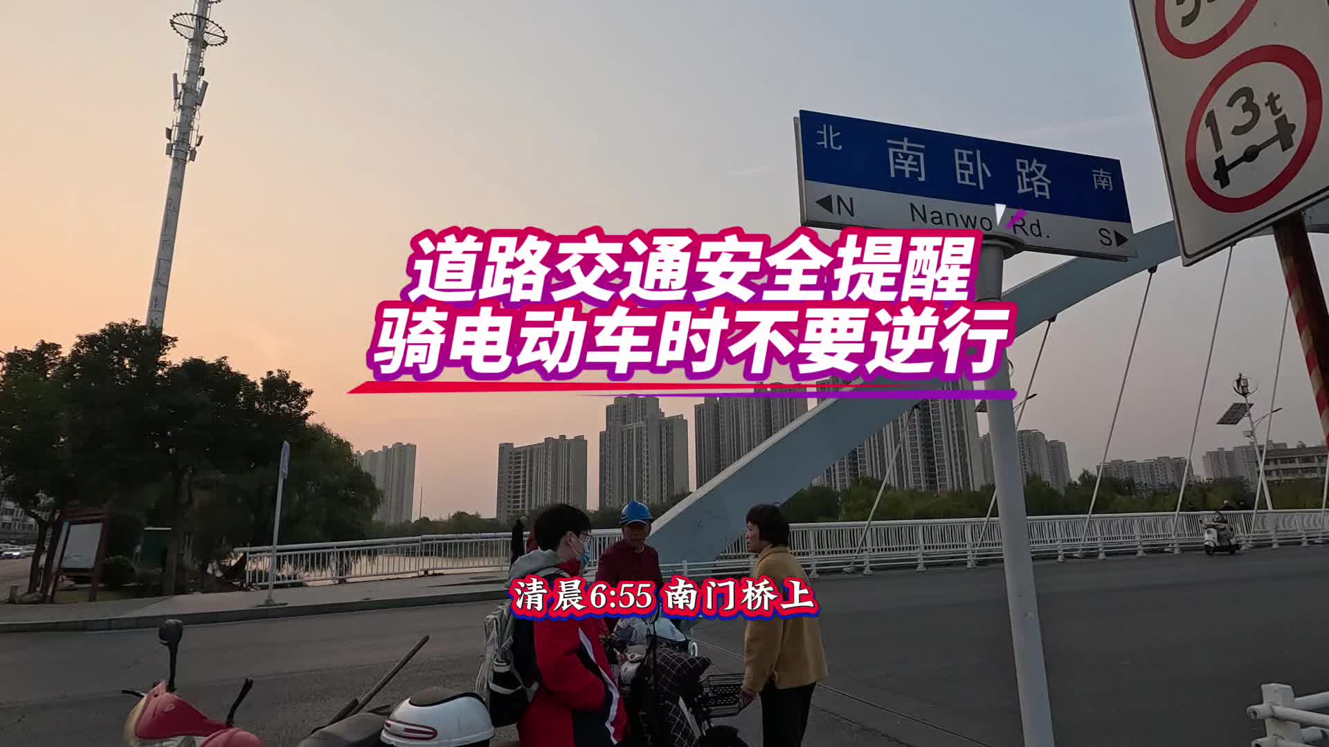 道路交通安全提醒:请大家不要逆行骑电动车#孝感#街拍#交通安全#...