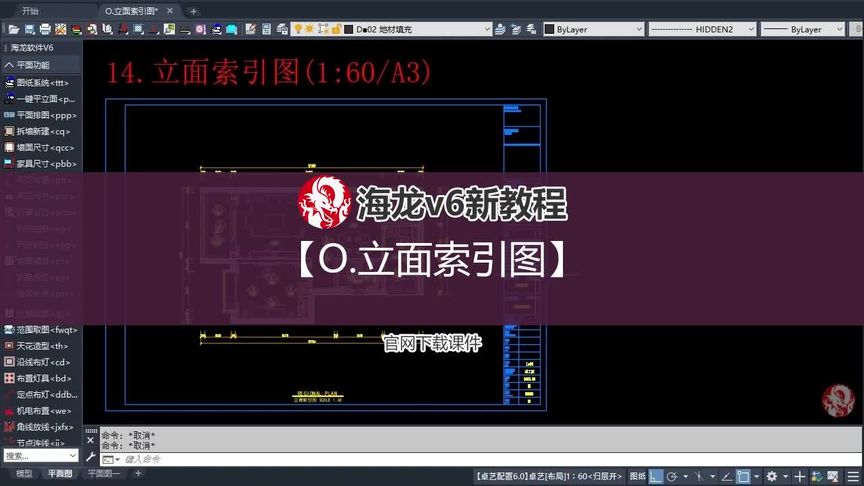 O.立面索引图#cad#cad教程#cad画图#cad大讲堂#施工图#cad教学