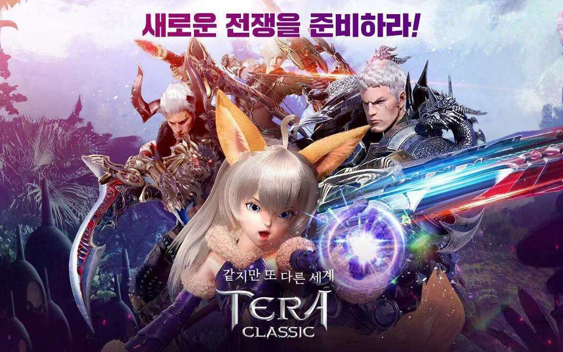 Tera Hero(TERA 英雄) 解包 模型 动画 纹理。_手机游戏热门视频